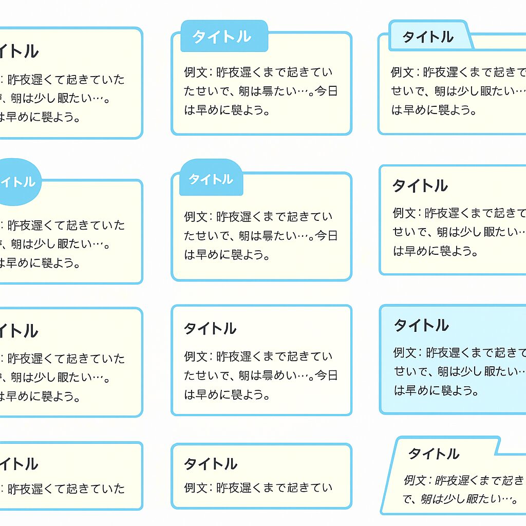 【コピペOK】CSSで作る見出し・枠付きボックスデザイン｜HTML＆サンプルコード付き – aggressive-noise-Design